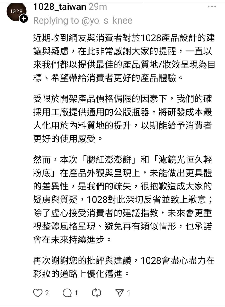 #討論 1028新推出腮紅很像2an - 美妝板 | Dcard