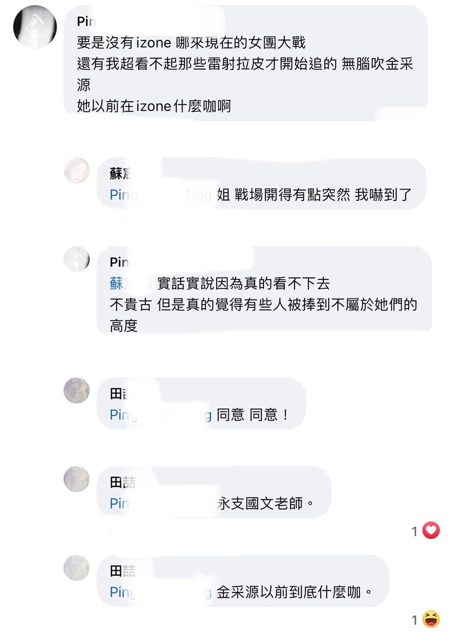 #閒聊 女團交易社團的噁男代購？ - B287 留言 | Dcard