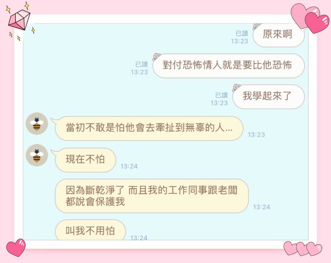 當你遇到恐怖情人的時候你可以這麼做 - 阿貓貓的佛牌世界 (@kelliecat) | Dcard