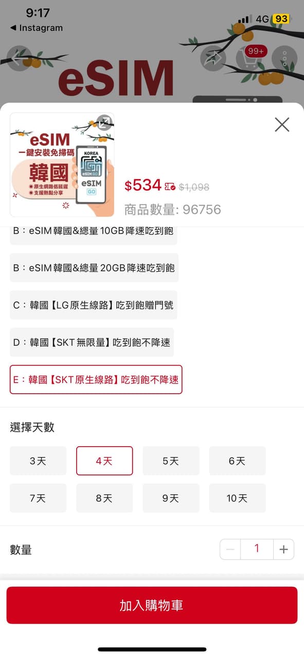 #詢問 第一次去韓國不知道要用實體卡還是esim - 韓國旅遊板 | Dcard