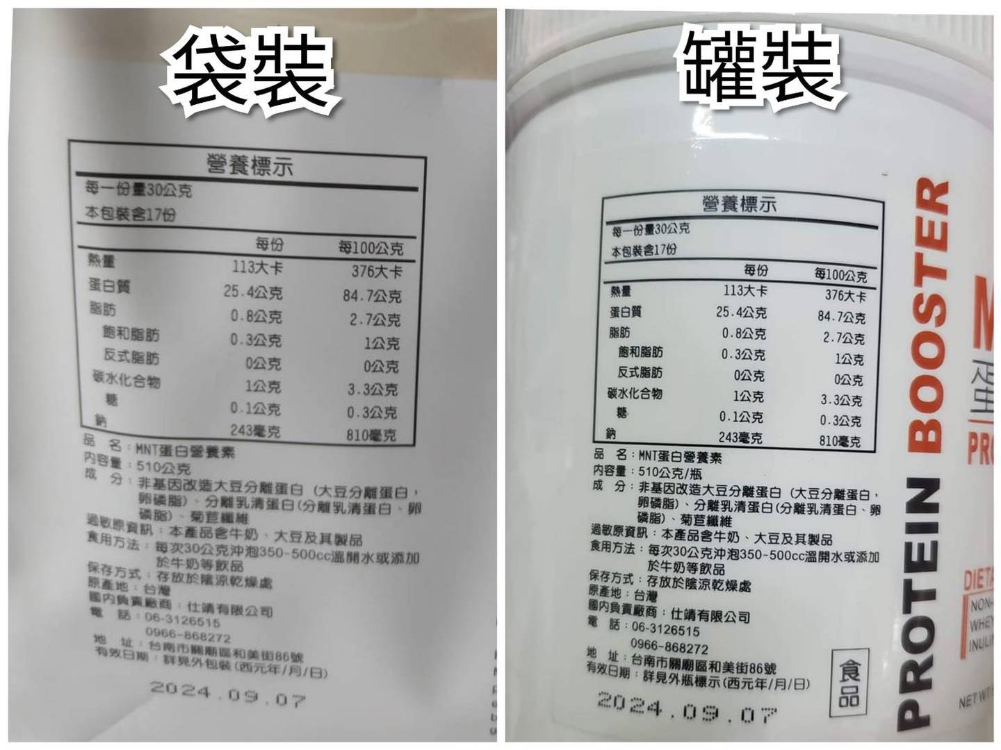 #閒聊 你聽過4+2R, MNT蛋白粉嗎🤔 - 減肥板 | Dcard