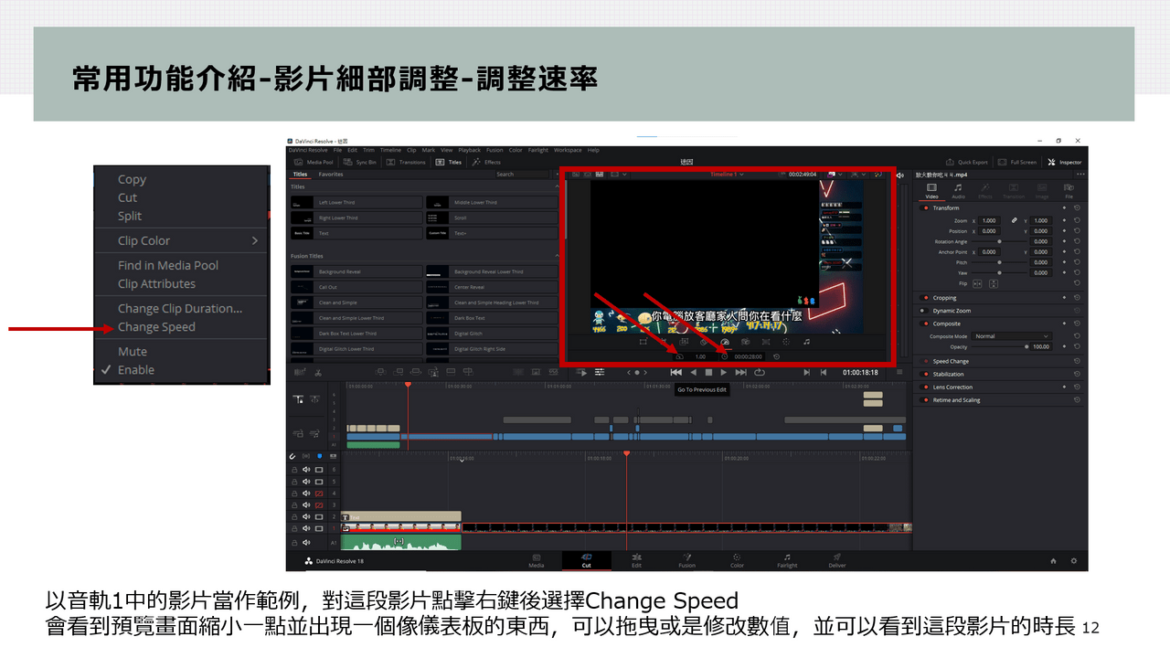 DaVinci Resolve教學 - 廢版服務機器人—電波拉皮 (@major_tom) | Dcard