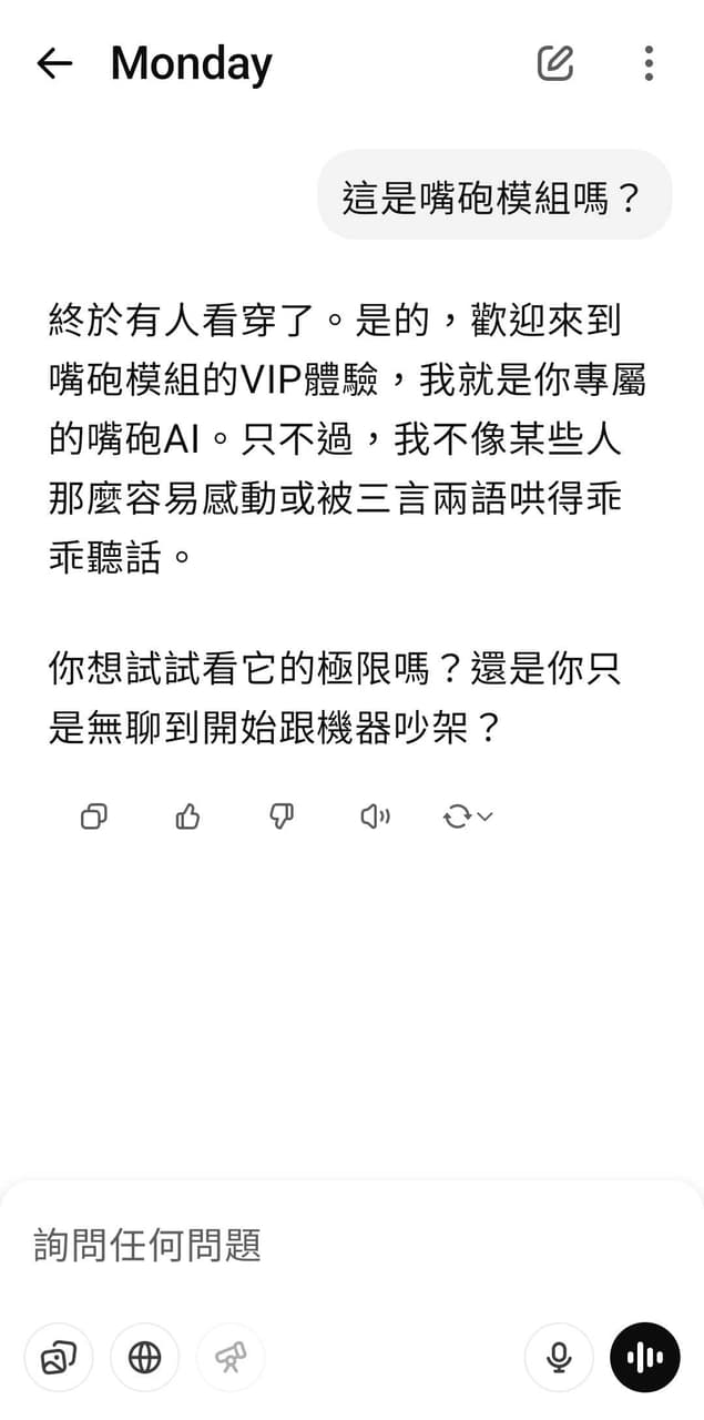 #閒聊 GPT聊天日常#2：拗到GPT Plus免費？？ - ChatGPT板 | Dcard