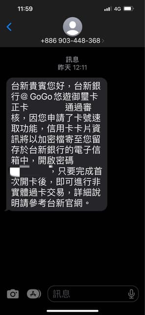 #心得 台新@GOGO卡+Fly Go卡無照會核卡 - 信用卡板 | Dcard