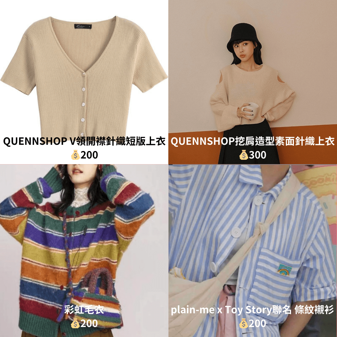 #我要賣 日系出清~(QS.UQ.plain-me...) - 二手交易板 | Dcard