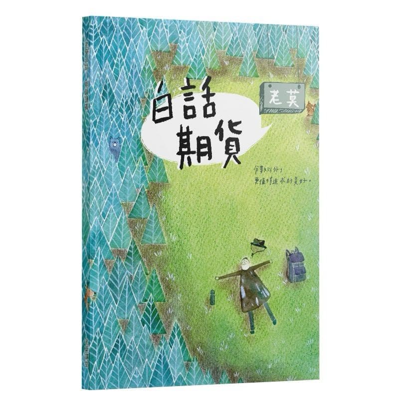 徵 113 老莫期貨 - 金融板 | Dcard