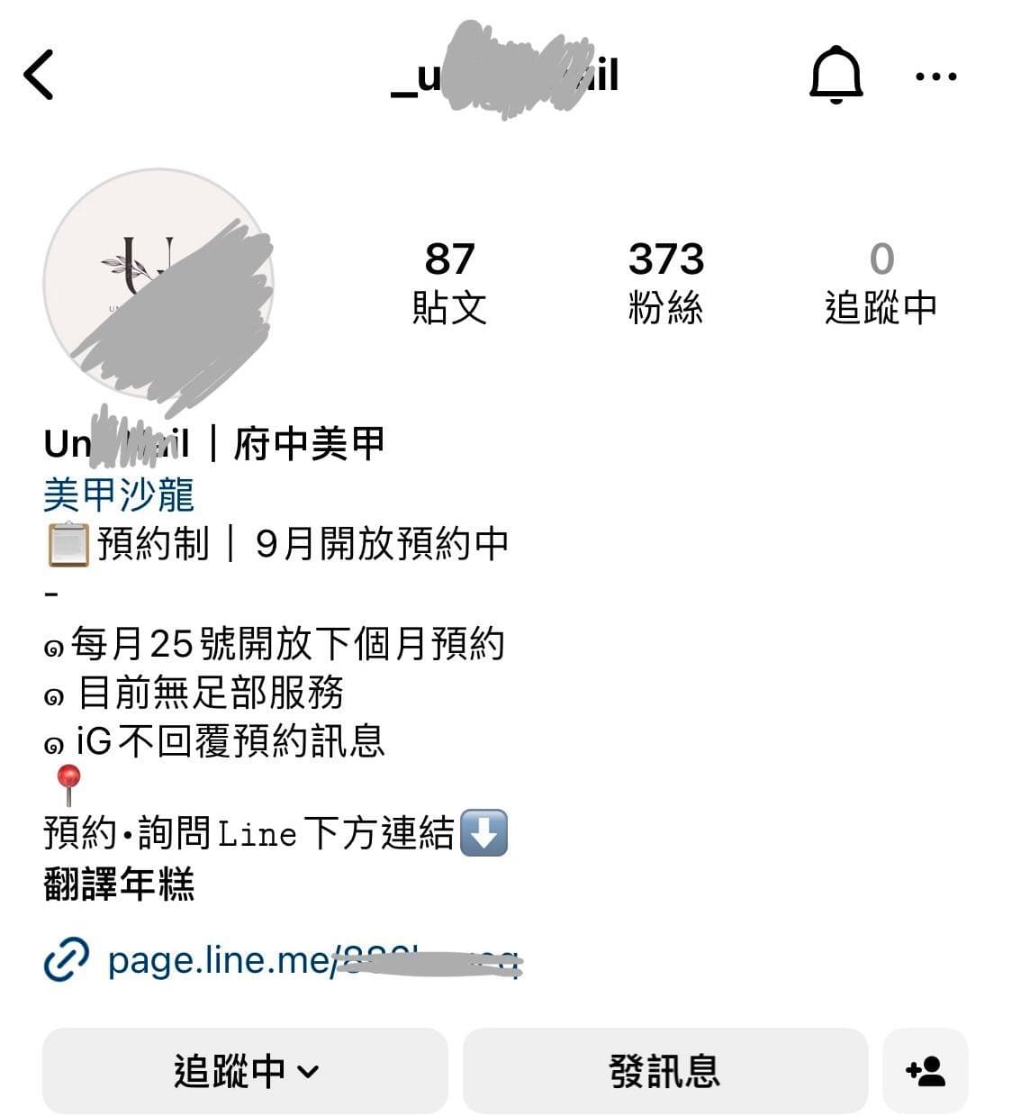 黑特 小心被美甲師放鳥 警惕美人們勿踩雷 美甲板 Dcard