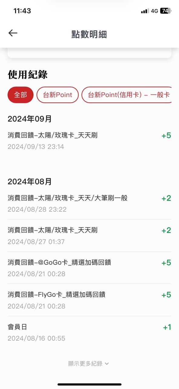 #詢問 為何fly go沒有回饋 - 信用卡板 | Dcard