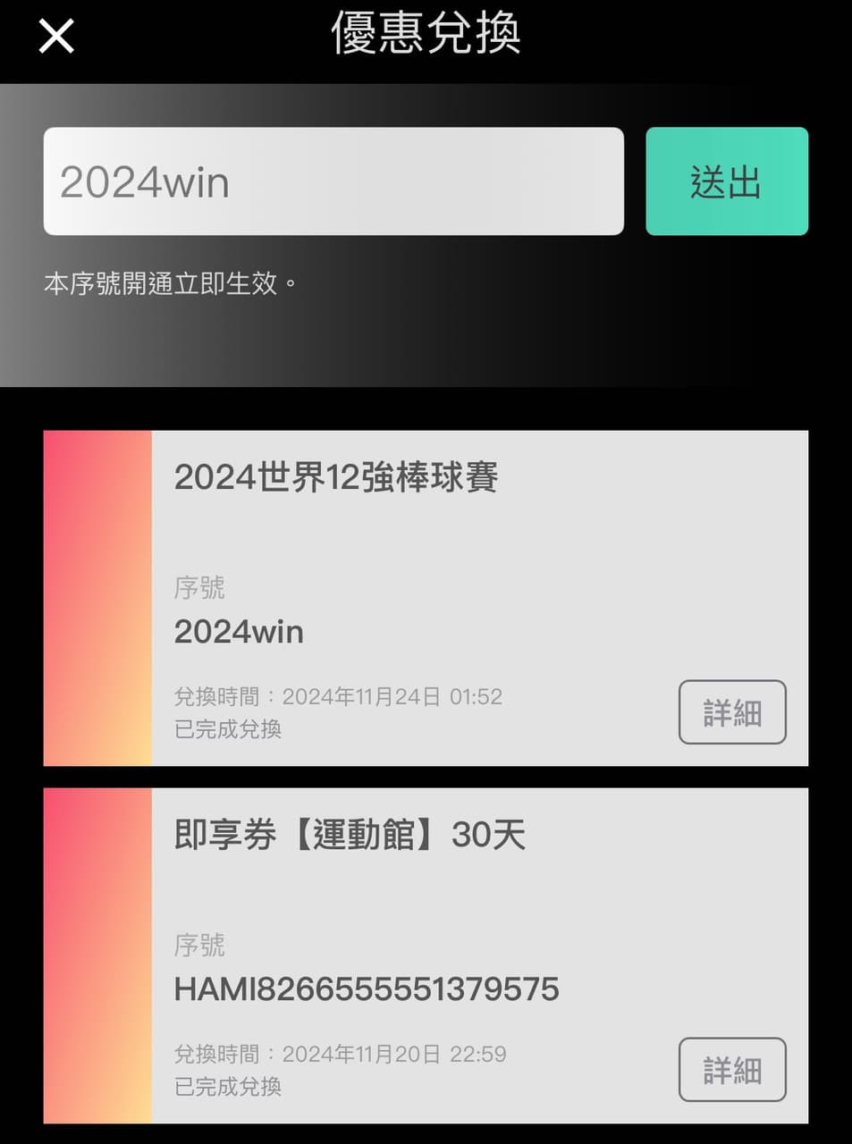 世界棒球12強複賽 #中華隊 #冠軍轉播 #Hami - 閒聊板 | Dcard