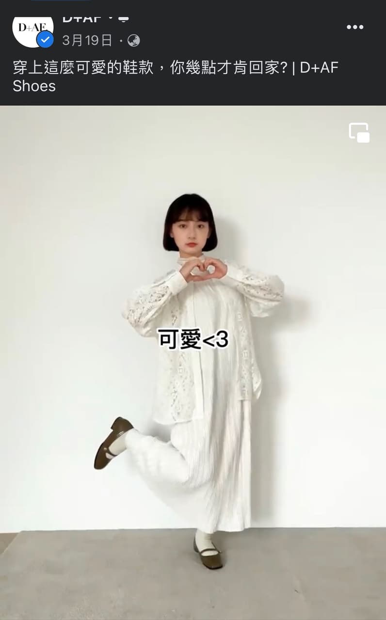 D+AF小編 - 女孩板 | Dcard