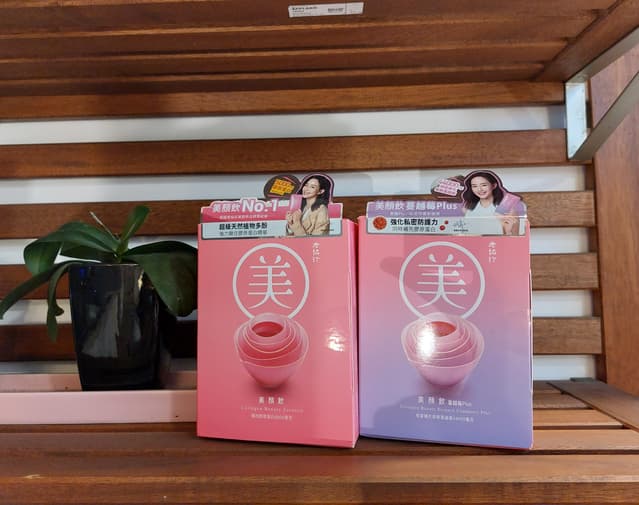 #開箱 老協珍—美顏飲經典原味/美顏飲蔓越莓Plus Dcard抽到試用之心得分享 - 美妝板 | Dcard