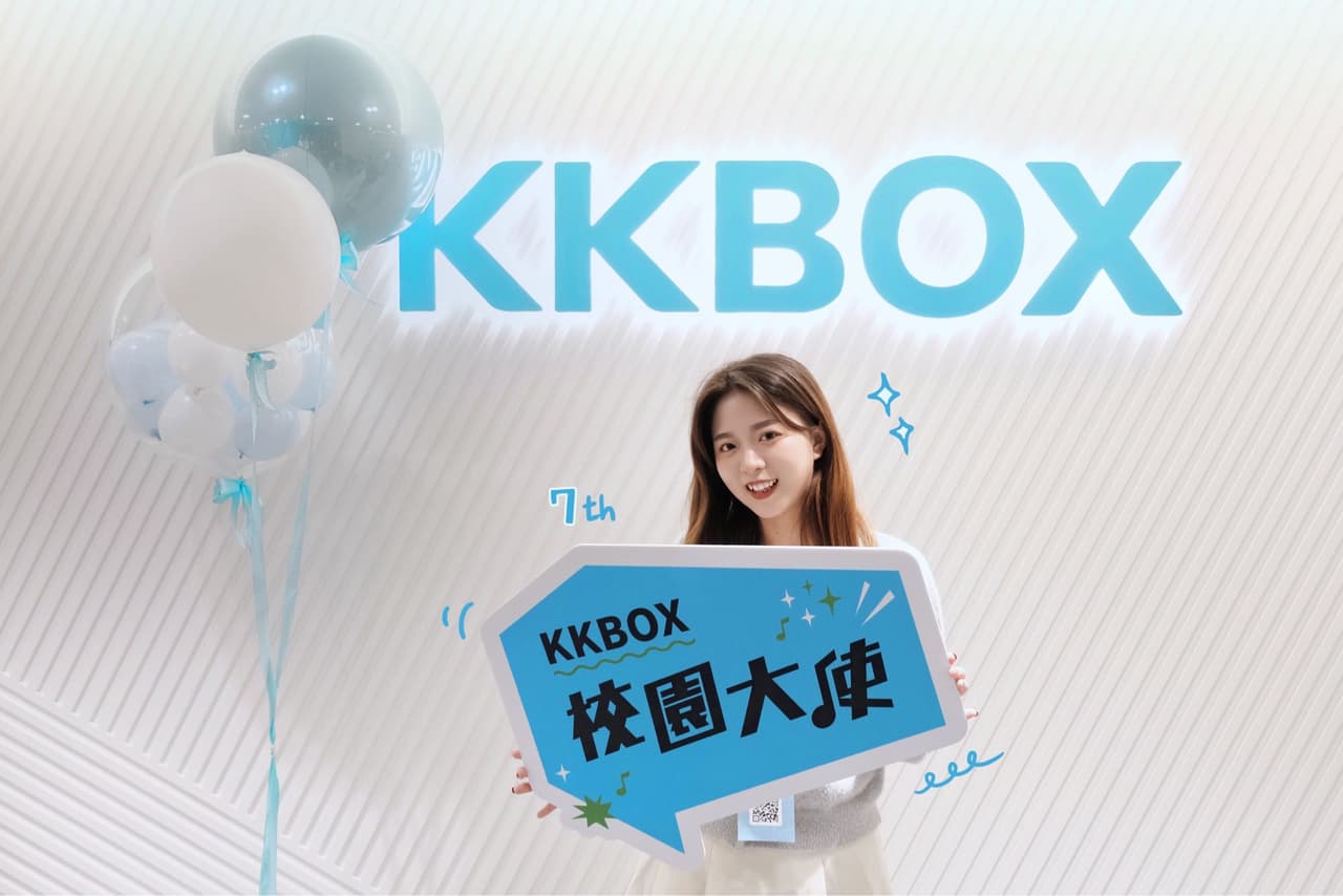 第八屆KKBOX校園大使徵選攻略🥴 我的任期心得分享&面試技巧 ！ - City (@city900101) | Dcard