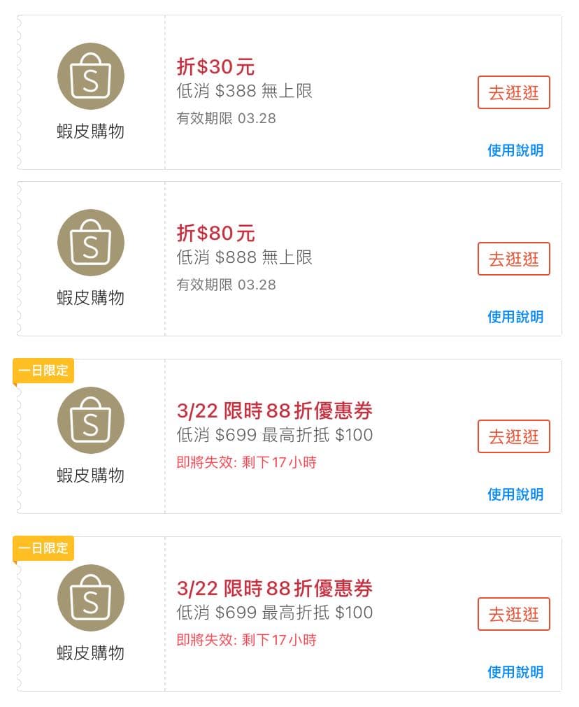 3/22 聯合利華｜婦幼展｜BFFECT｜雅漾｜買到戀愛｜歐可茶葉｜台灣文創 - Princesaa (@oct_seis) | Dcard