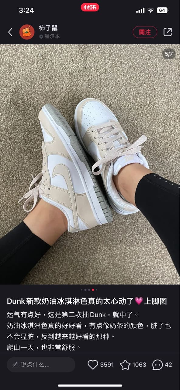 dunk新色 - 閒聊板 | Dcard