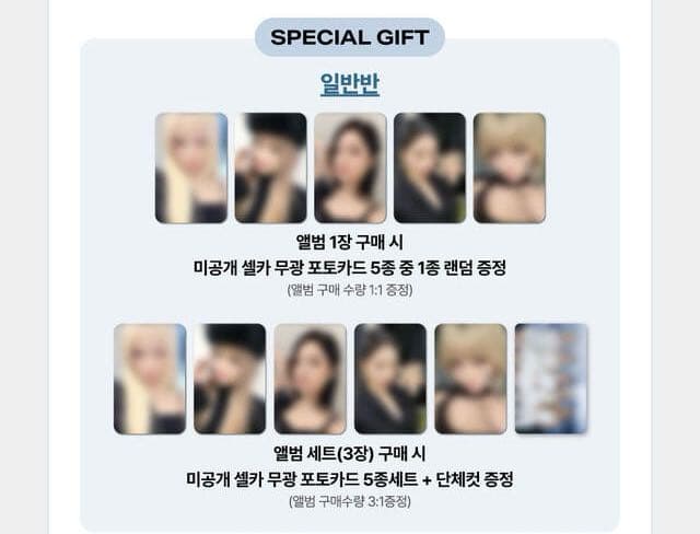 #情報 LE SSERAFIM 迷你五輯《HOT》專輯配置含特典資訊（持續更新） - B1-5 留言 | Dcard