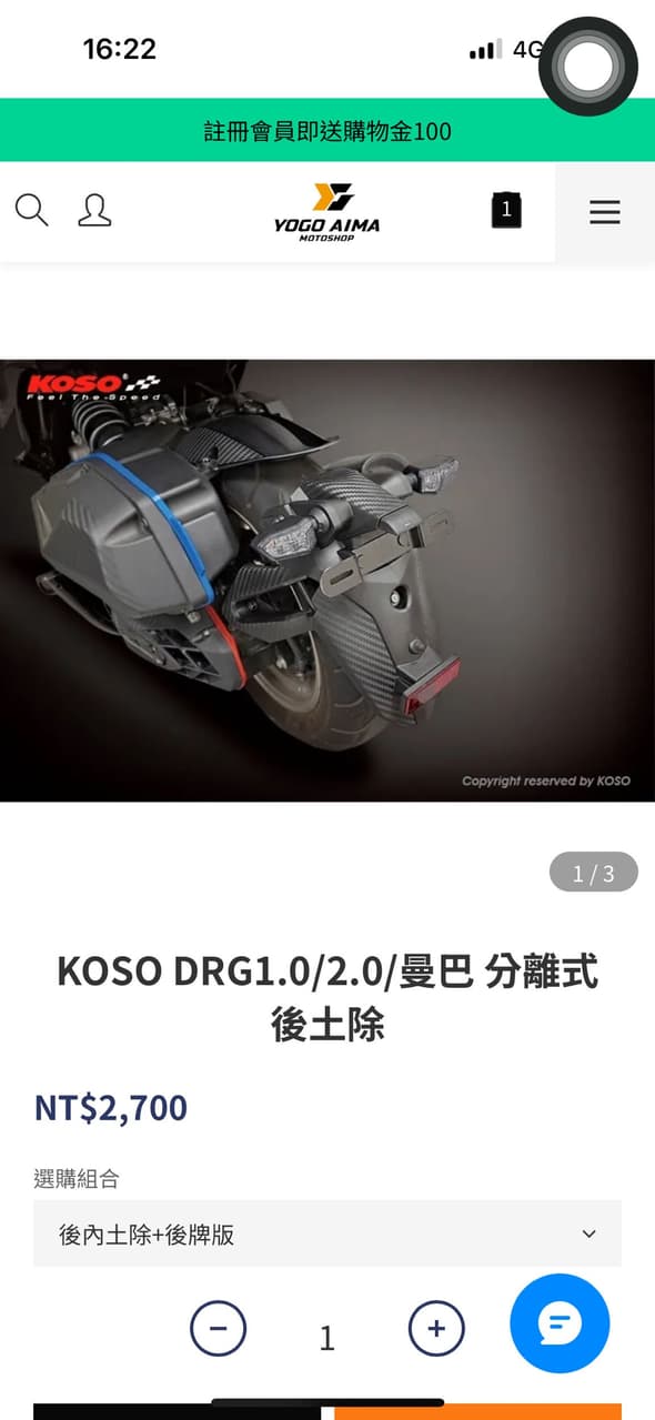 #選購 drg改裝後土除價格詢問 - 機車板 | Dcard