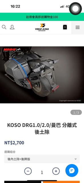 #選購 drg改裝後土除價格詢問 - 機車板 | Dcard