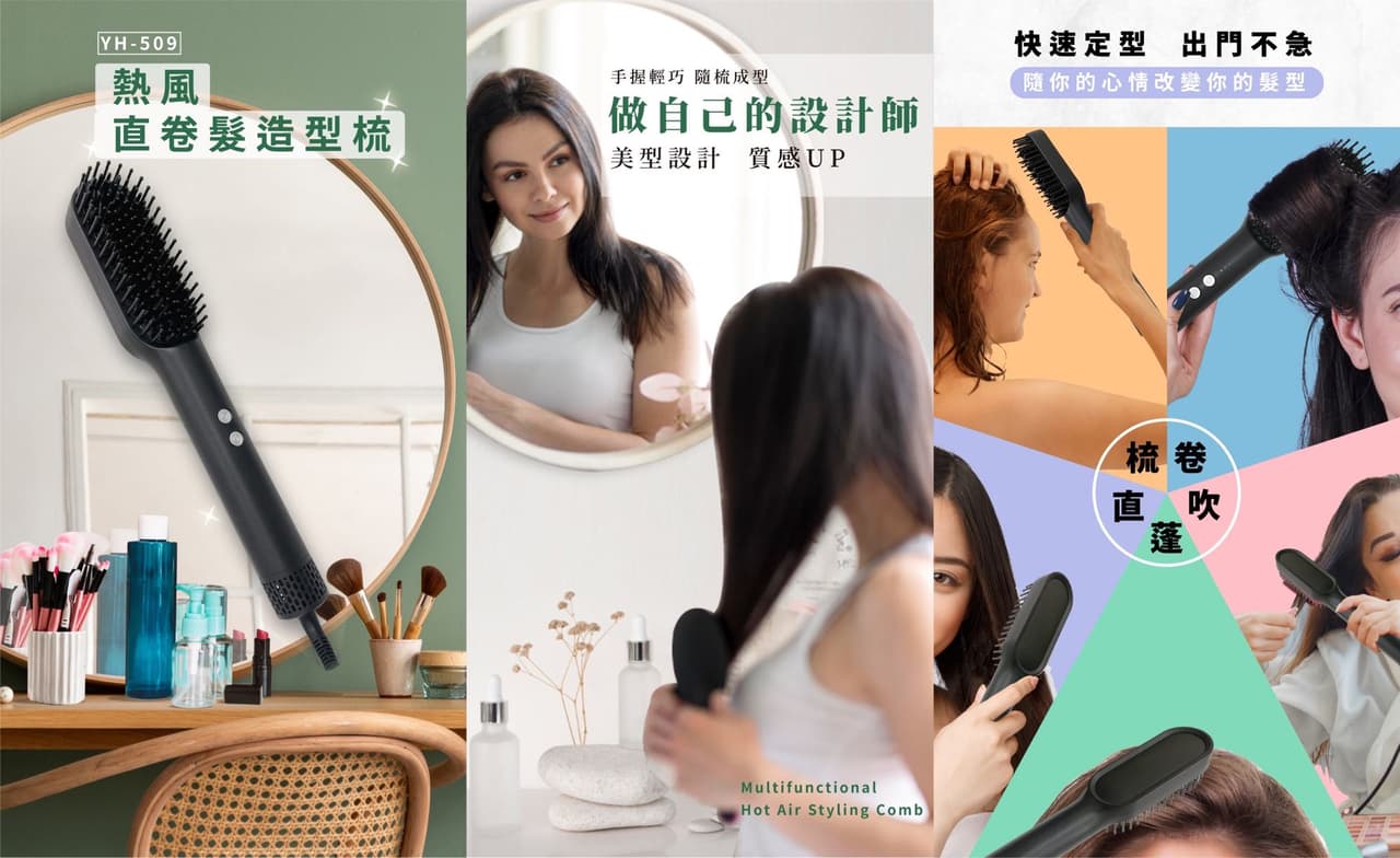 #團購 shine fun 熱風造型梳 - 美髮板 | Dcard