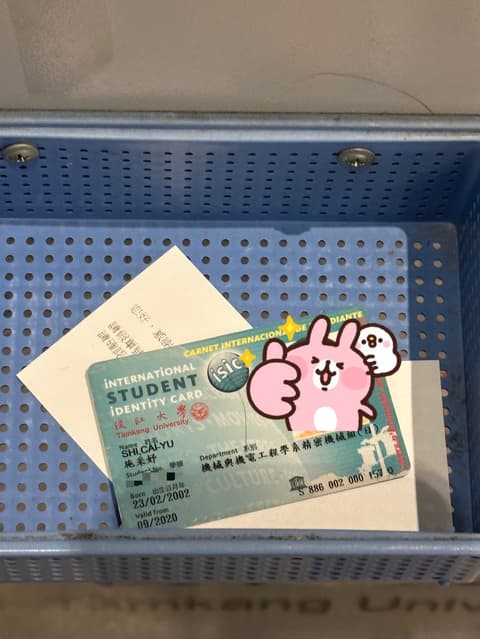 學生證 淡江大學板 Dcard