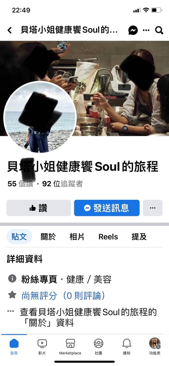 發問 這個是直銷嗎?! 問答板 Dcard