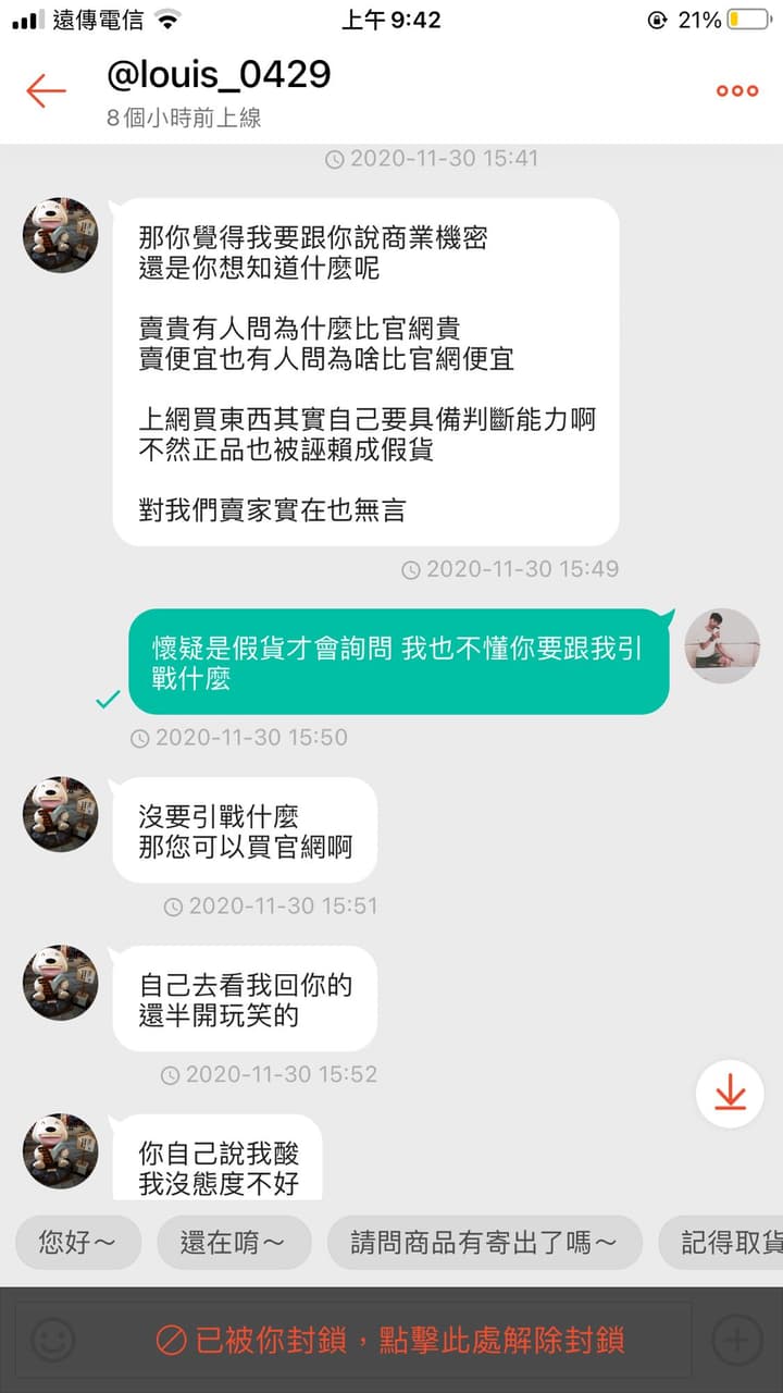 為什麼蝦皮可以賣比較便宜？？？ - B87 留言 | Dcard