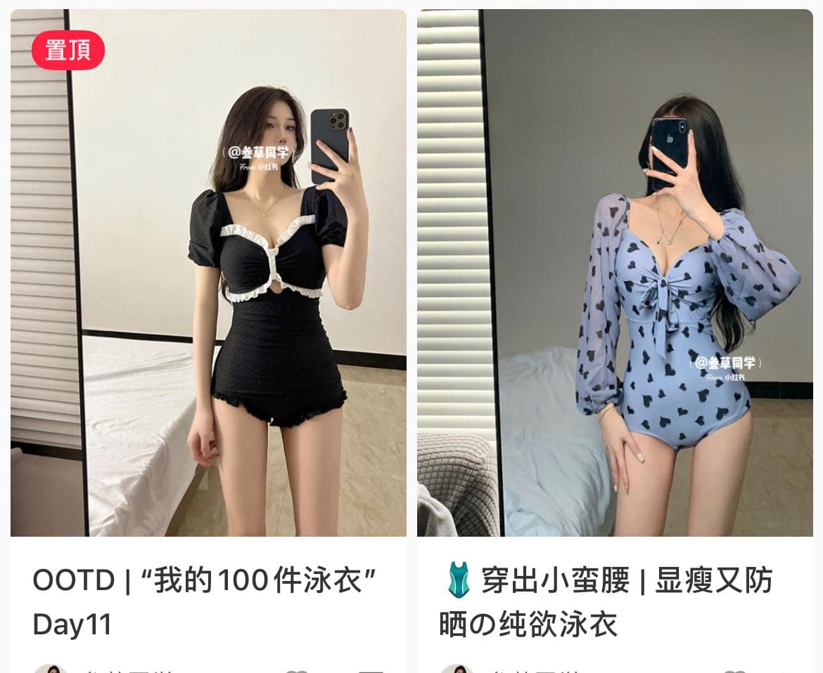 要怎麼穿這件泳衣🫠 - B143 留言 | Dcard