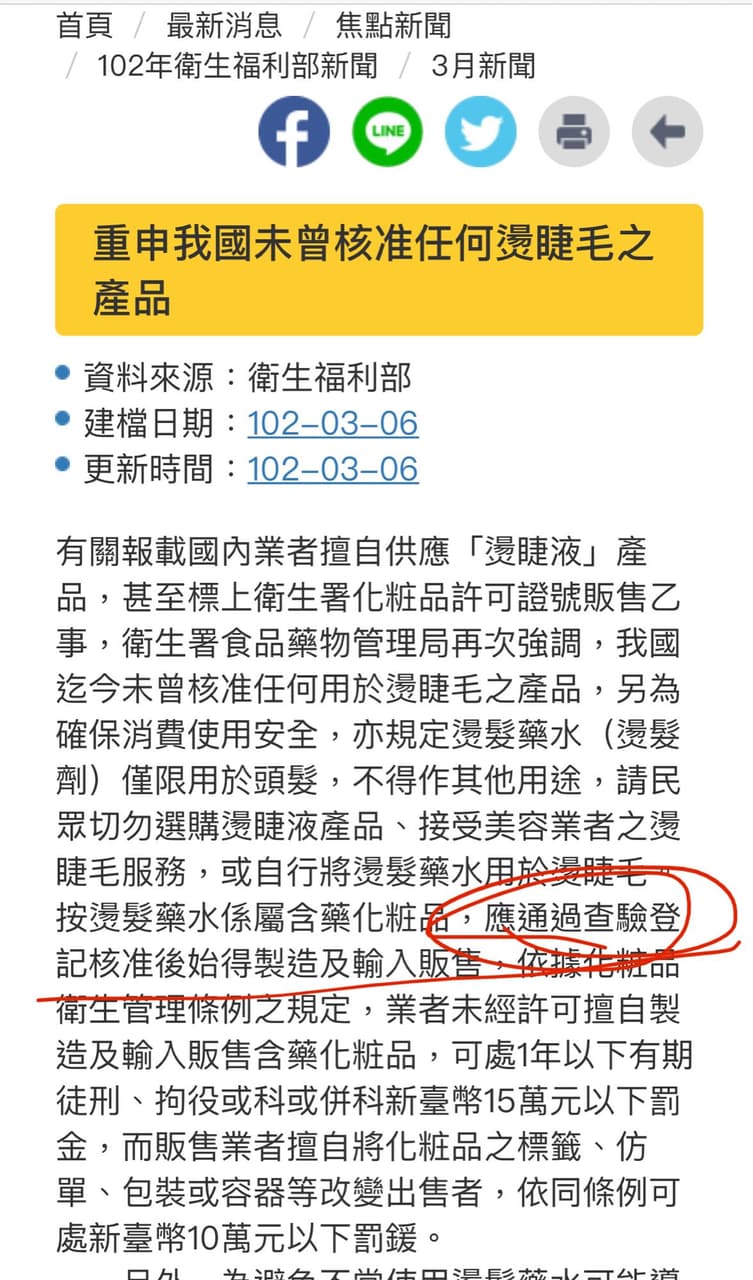 ⚠️角蛋白勸世文 - B266 留言 | Dcard