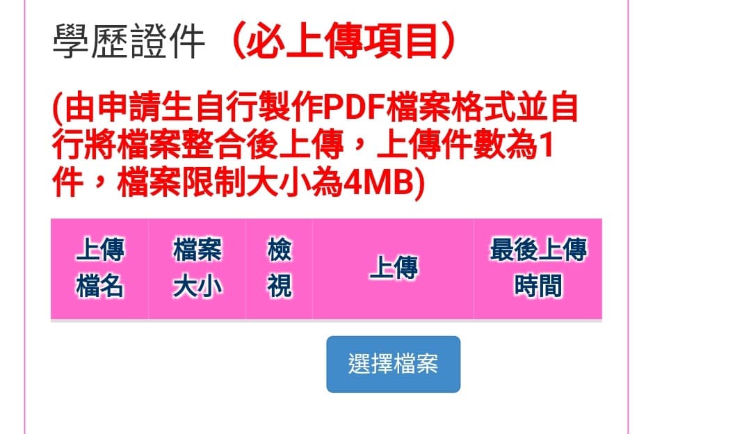 備審模擬練習請益 升大學考試板 Dcard
