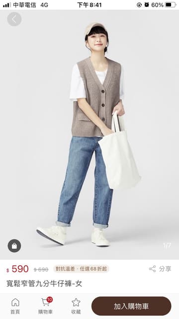 #問 lativ 寬鬆窄管九分牛仔褲 - 穿搭板 | Dcard