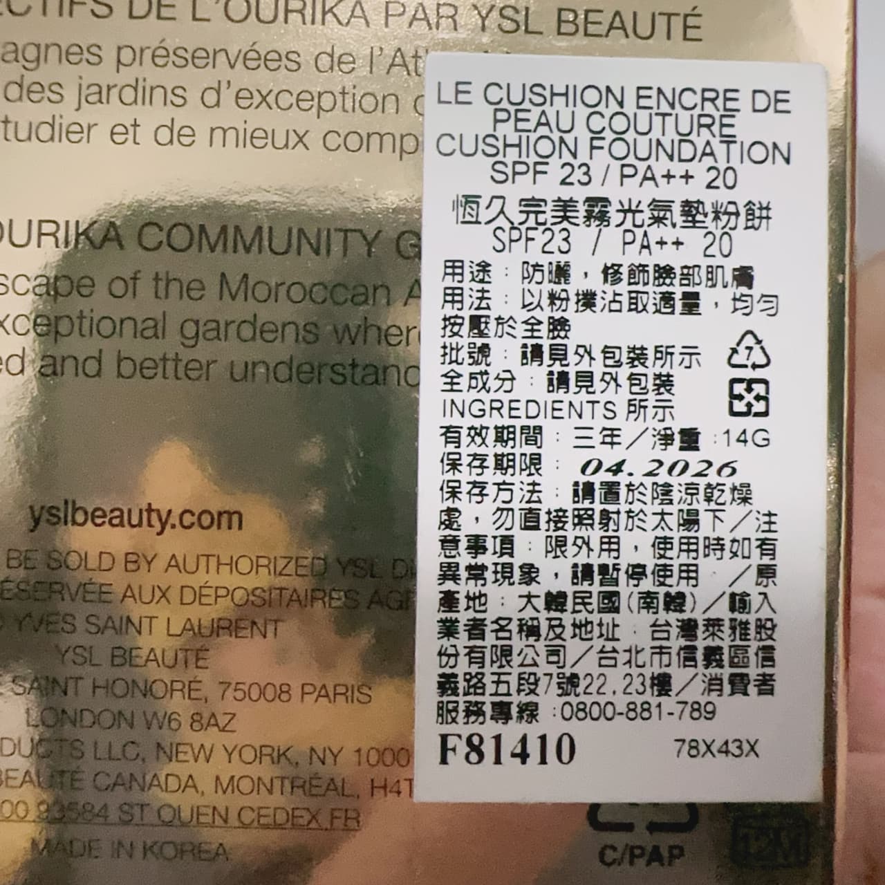 #我要賣 已全售出 Ysl粉氣墊、黑氣墊B20 - 二手交易板 | Dcard