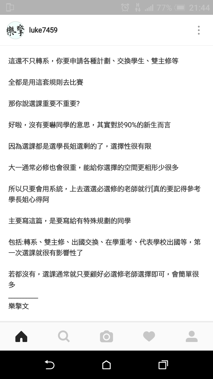 致所有新生和學長姐 升大學考試板 Dcard