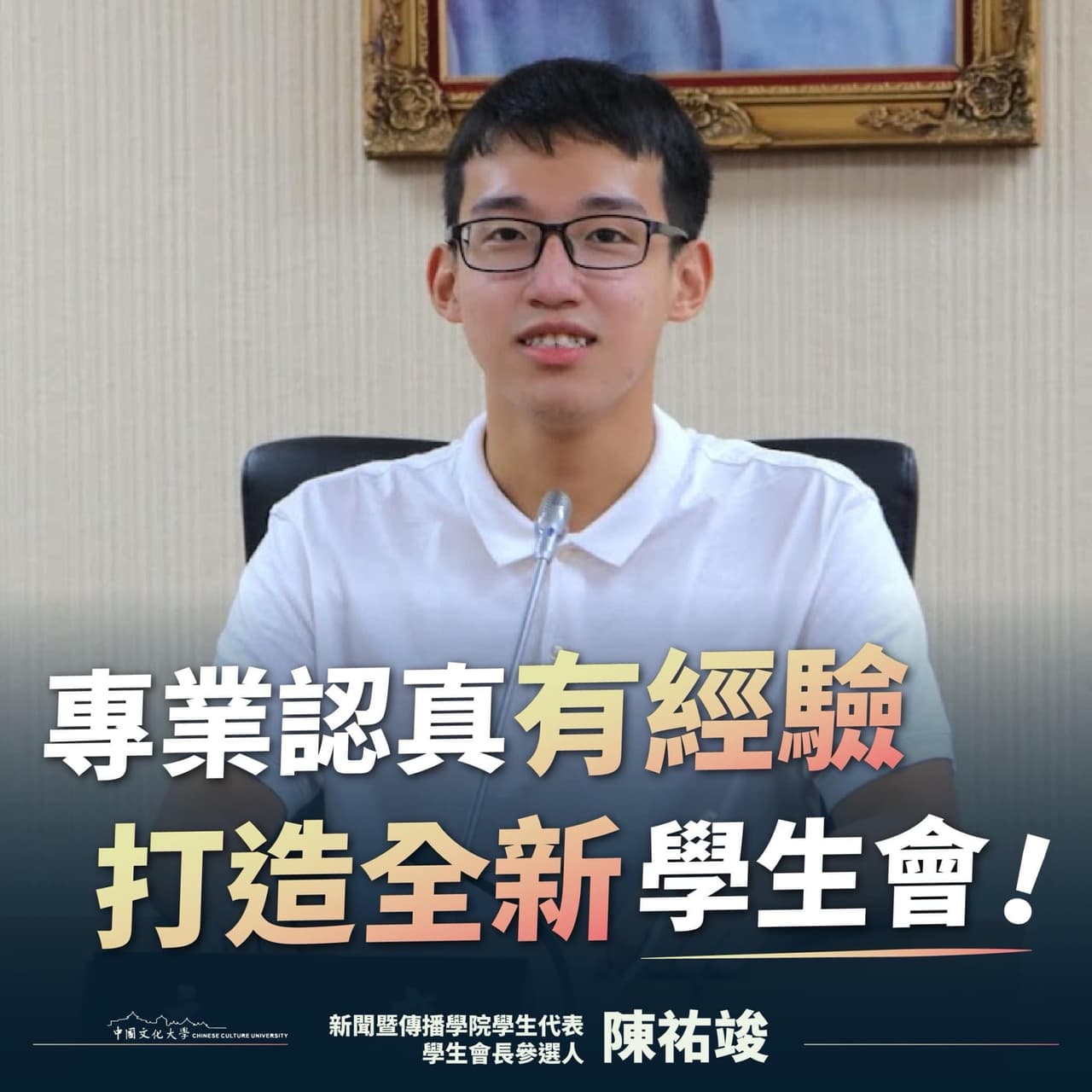 改變學生會 結果改到整個快不見 文化大學板 Dcard