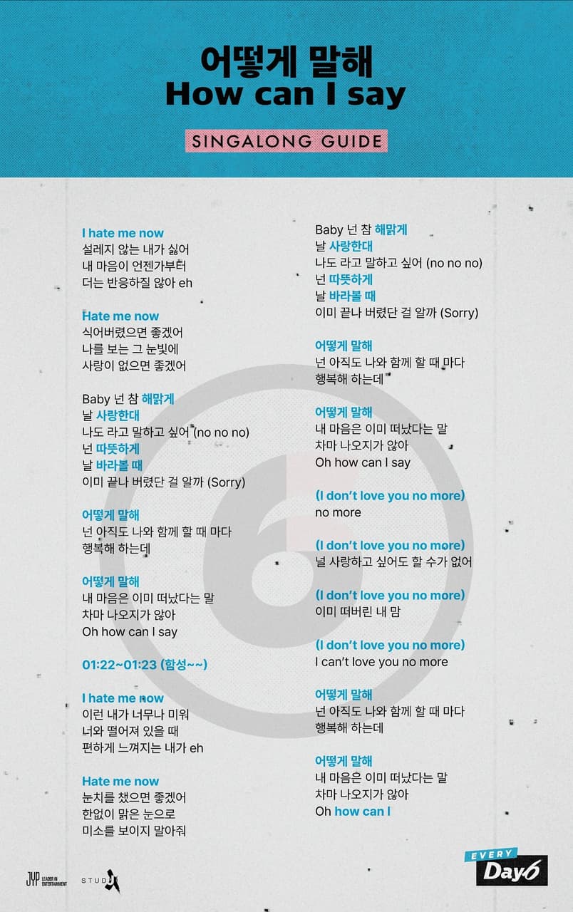 #分享 DAY6三巡應援整理 - DAY6板 | Dcard