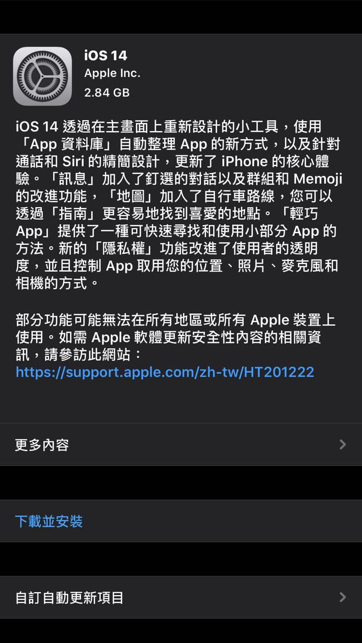 iPhone ios14推不推 - 3C板 | Dcard