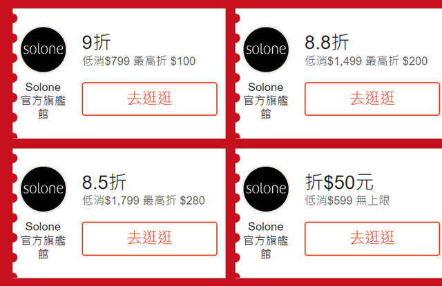 Solone 51-50 特調歐蕾刷具組$632/超殺驚喜禮盒 - 伊漾 (@eevee_) | Dcard