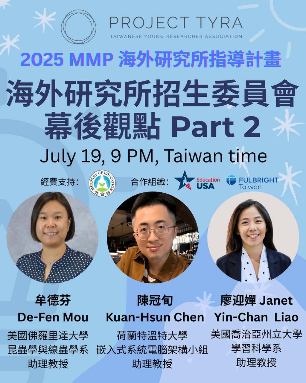 #資訊分享 Project TYRA 公益七月留學講座 - 留學板 | Dcard