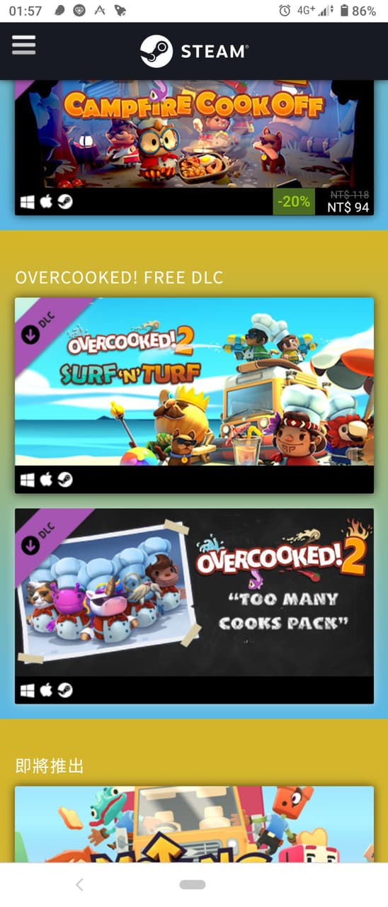 #情報 Overcooked 2 DLC 限免 - 遊戲板 | Dcard