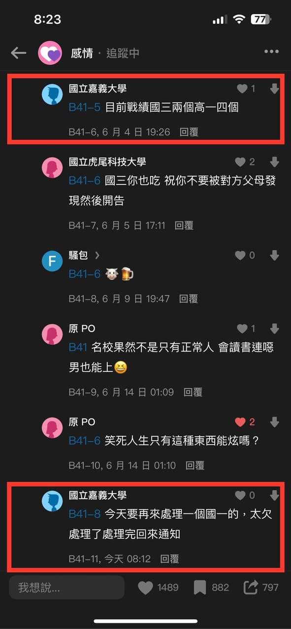 0617更 已判決 - 感情板 | Dcard