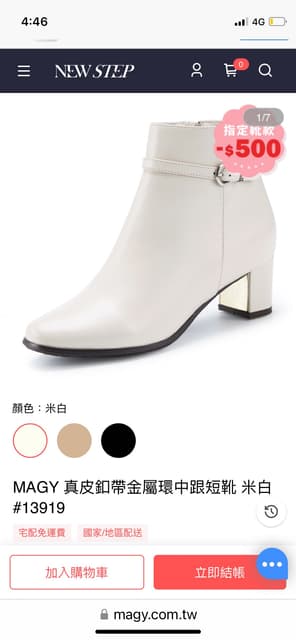 #請益 MAGY & Amai靴子選擇 - 穿搭板 | Dcard