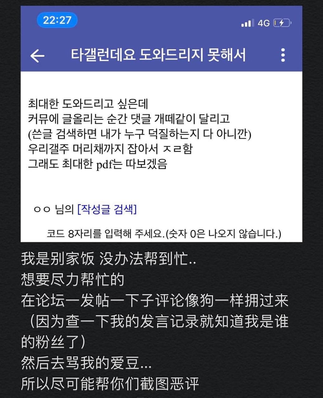 [搬運]Mino, stay well. - 追星板 | Dcard