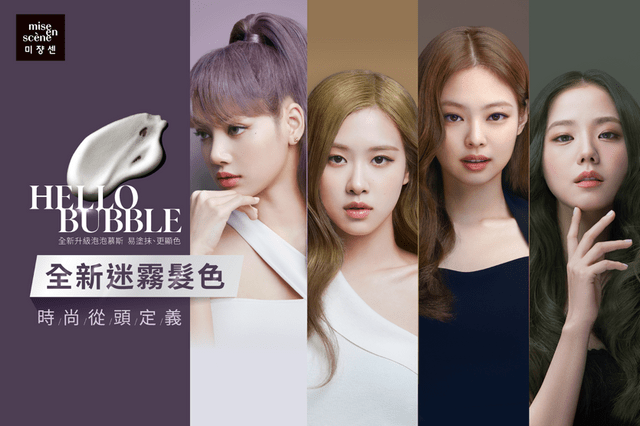 在家輕鬆get！正韓潮流迷霧髮 ft. 魅尚萱Hello Bubble - YUKI (@yukitseng15) | Dcard