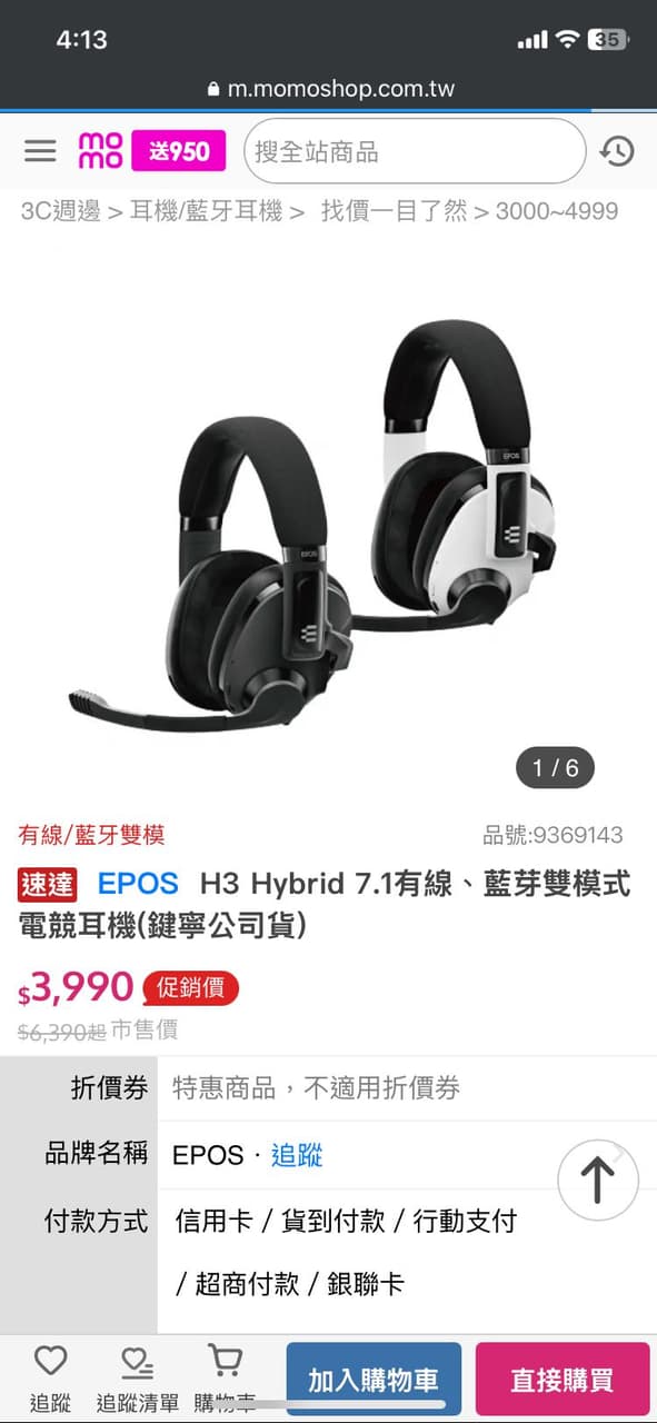 電競耳機請益 內有選手 5000左右 - 3C板 | Dcard