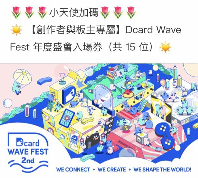 回顧2023重大日子 #我的Dcard時光 - 閒聊板 | Dcard