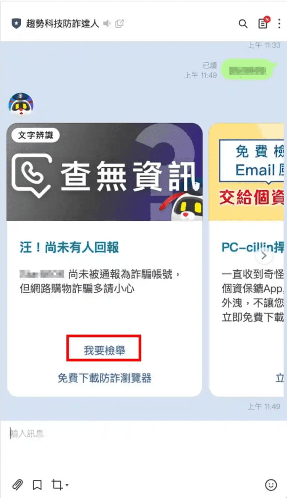 小心Disney+、Netflix、YouTube Premium合租詐騙！校版就比較安全？可能盜用學生證圖片假冒身份 - 趨勢科技防詐達人 (@drmessage) | Dcard