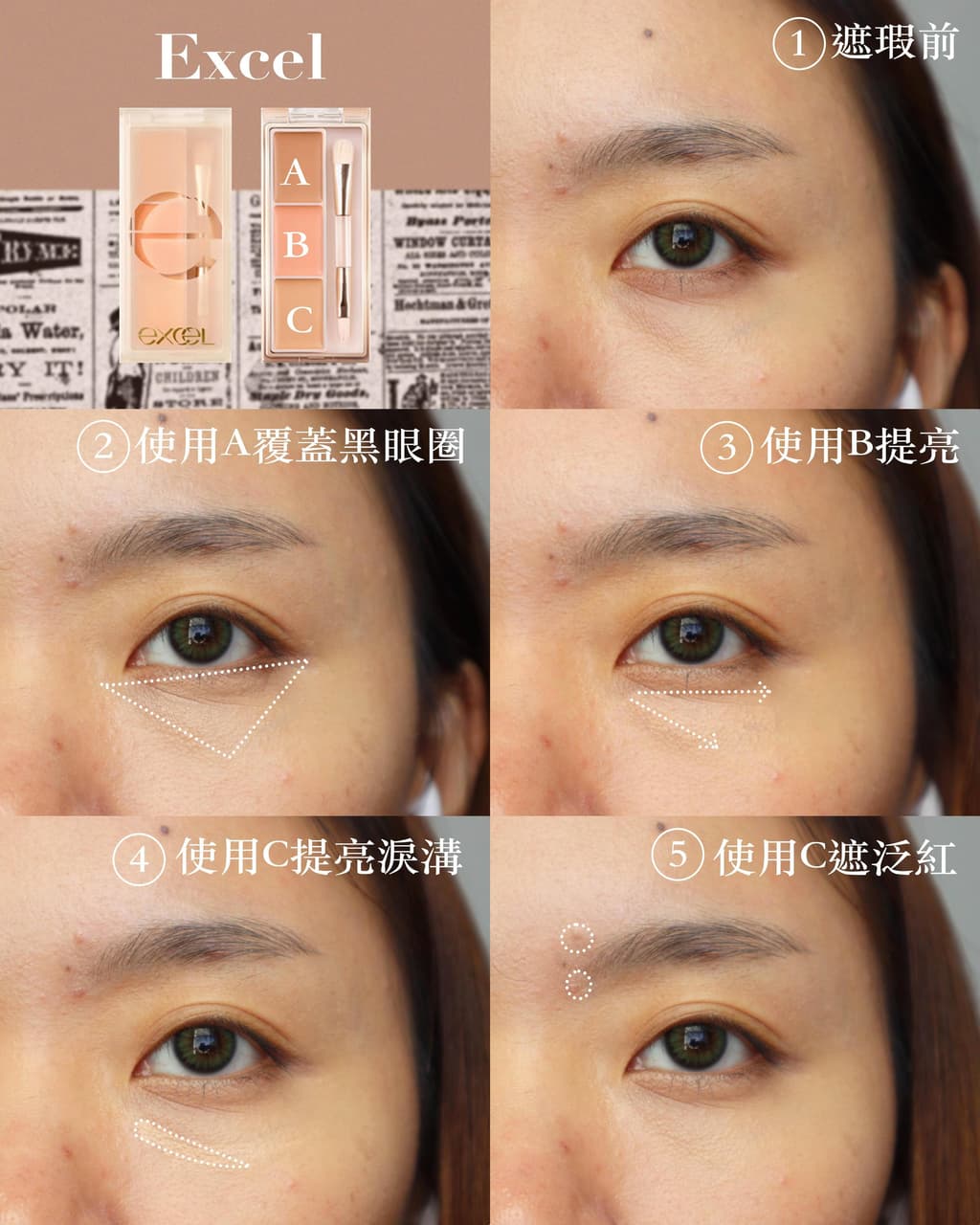 #分享 一盤三遮🌟開架遮瑕盤評比：J/X, Excel, Canmake, AM - 美妝板 | Dcard