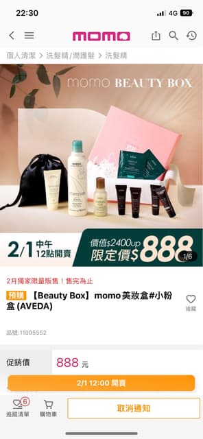 #情報 Momo的AVEDA美妝盒只要$888 - 美妝板 | Dcard