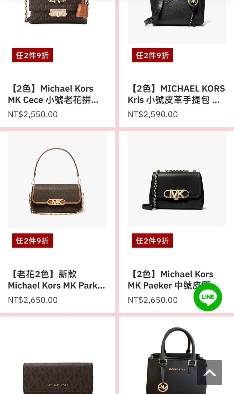 網路上的MK為什麼那麼便宜？ - 網路購物板 | Dcard