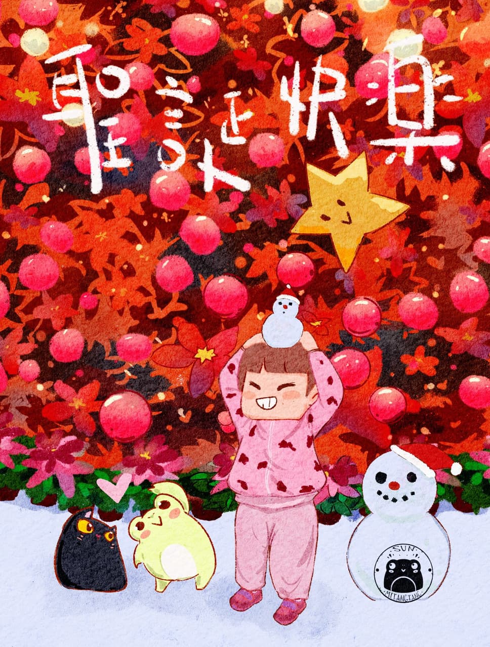 聖誕快樂 - 米唐唐SUN💛 (@mitangtang) | Dcard