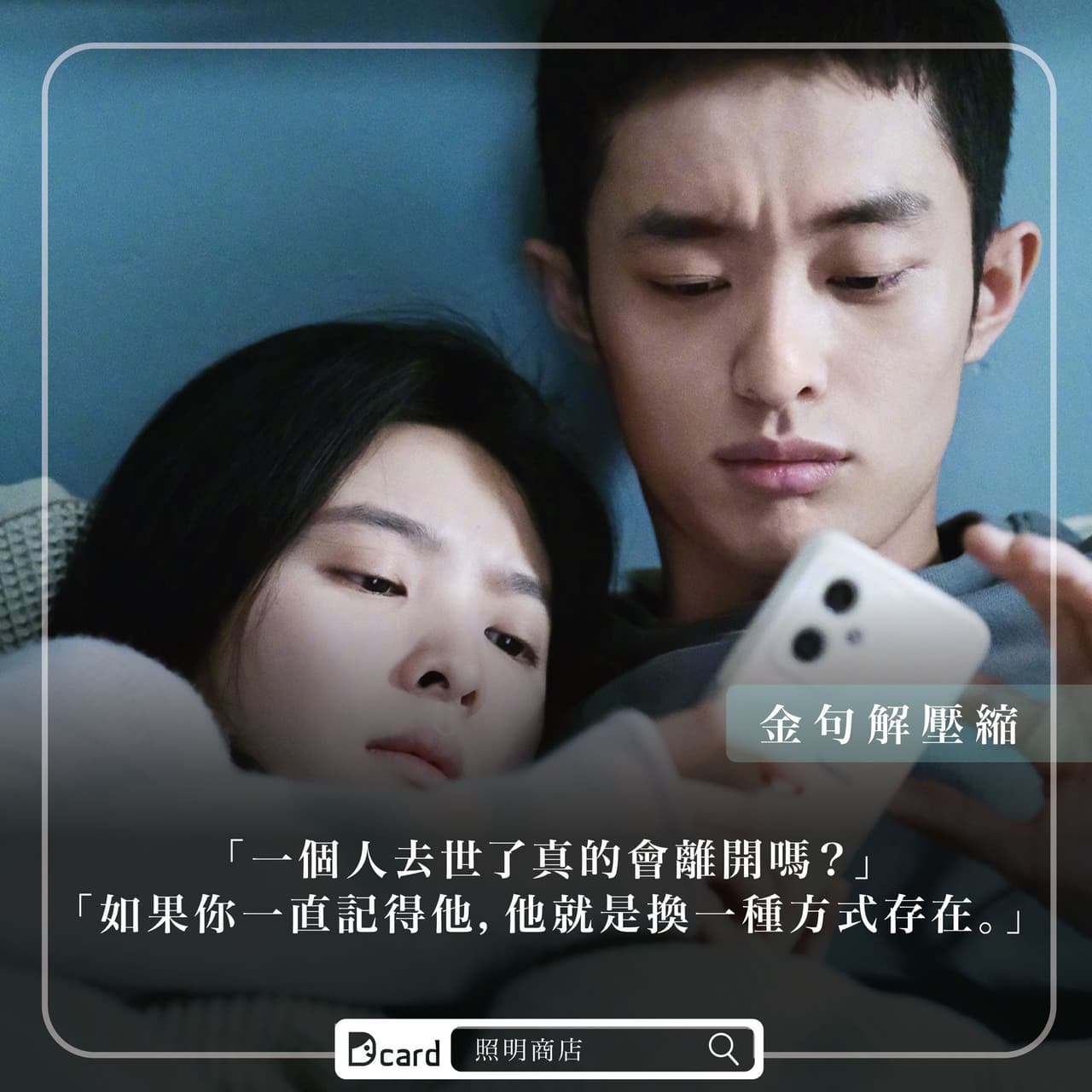 電影《照明商店》中5句讓你大破房的金句 - 中國戲劇綜藝板 | Dcard