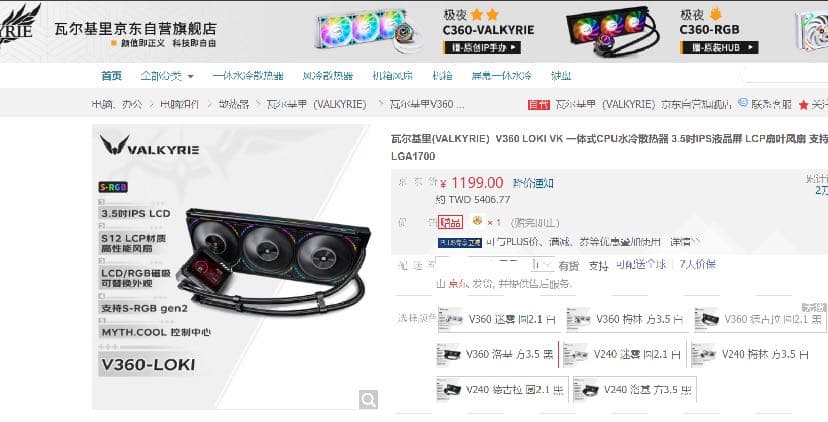 VK水冷 DCT代理價 - 3C板 | Dcard